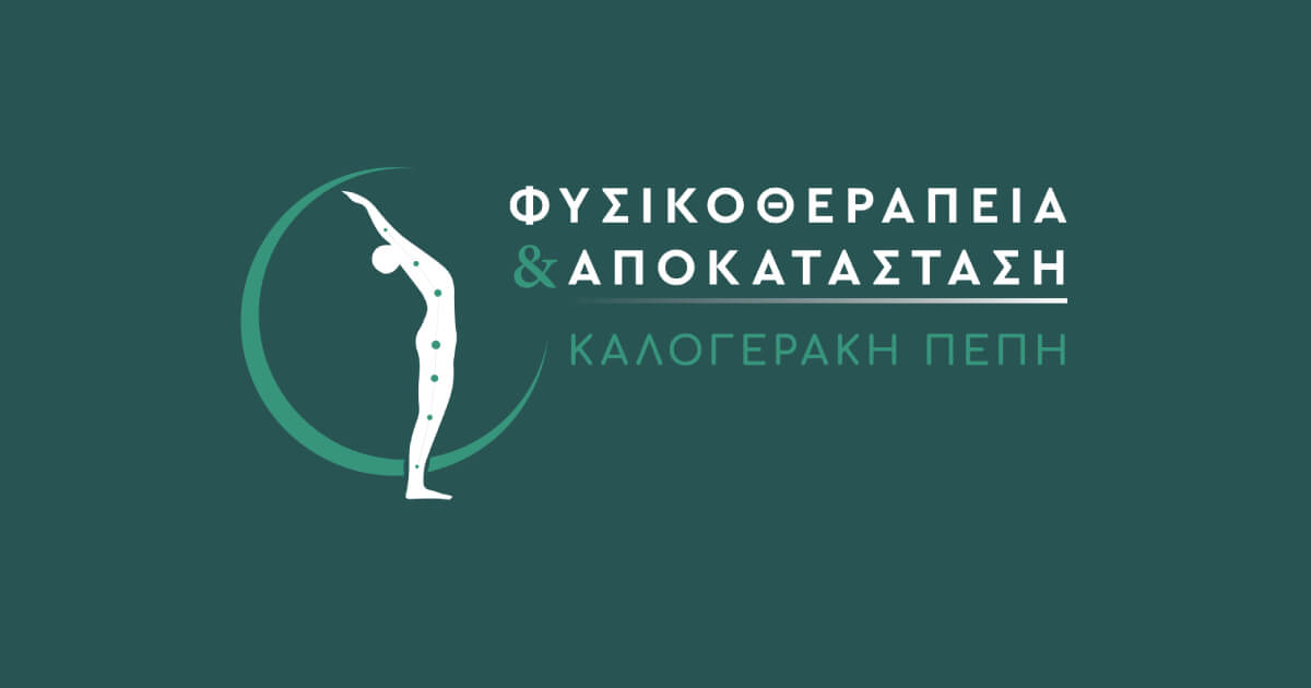 Φυσικοθεραπεία Ρέθυμνο • Physio Rethymno